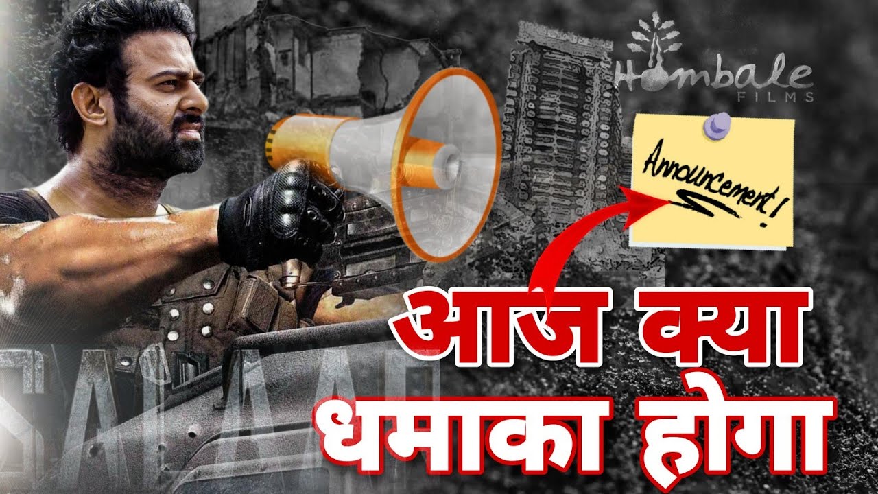 SALAAR | UPDATE | SALAAR MAKER OFFICEAL ANNOUNCEMENT? | PRABHAS ...