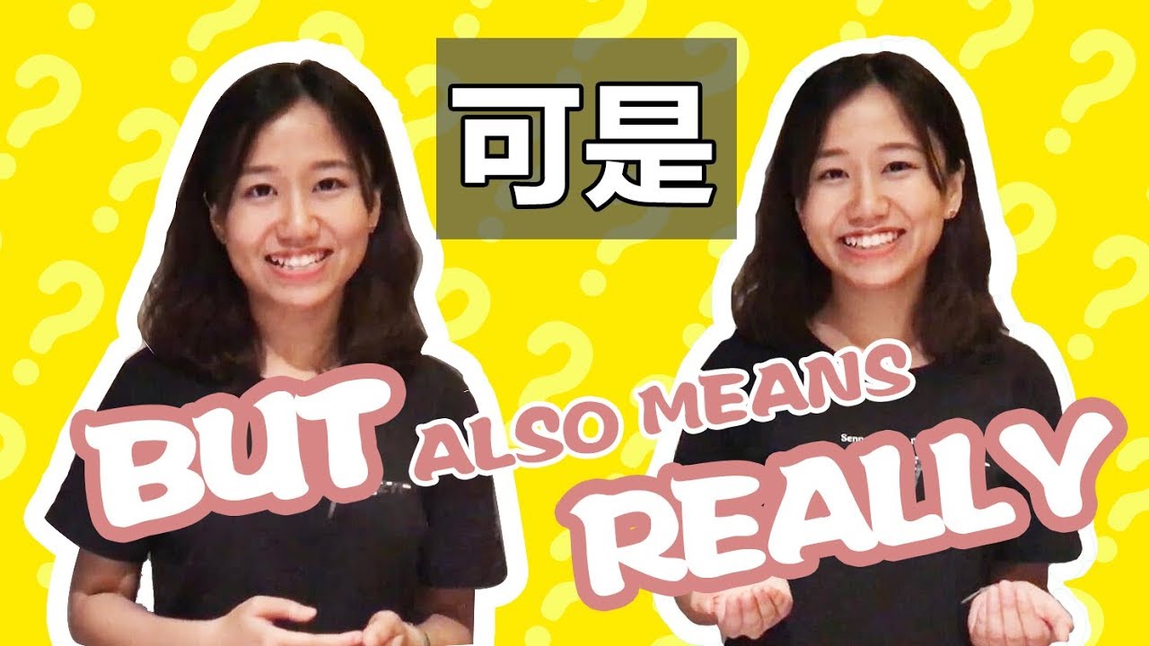 可是 BUT also means REALLY in Chinese??? - Learn Chinese with Manga ...