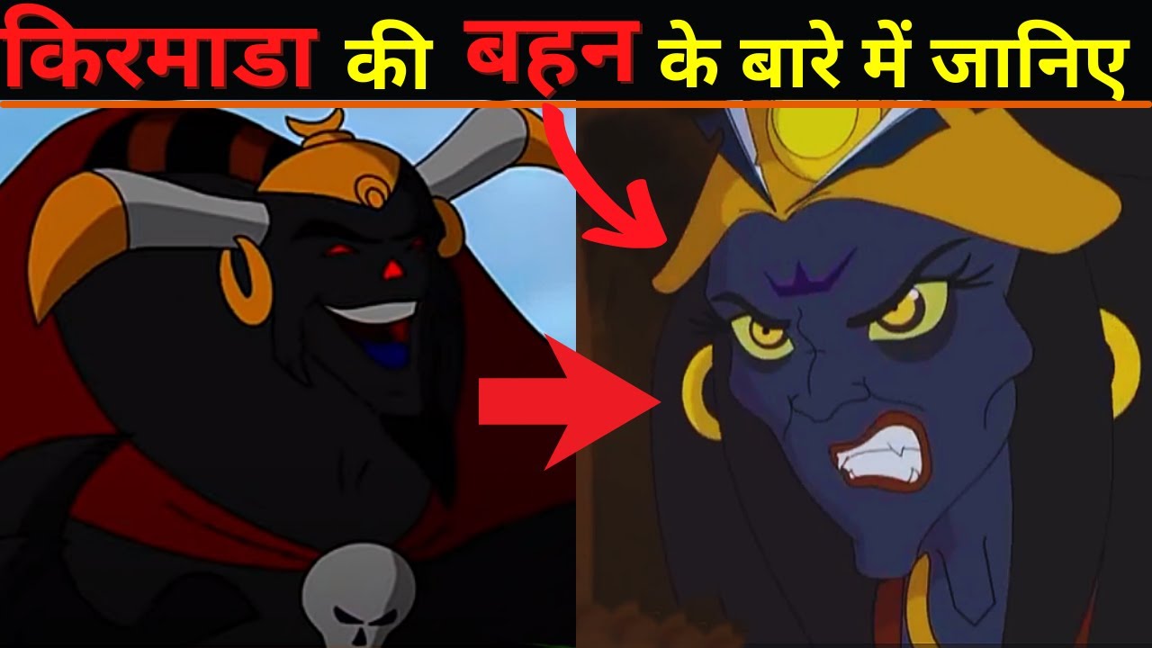 Kirmada ki Sister ki Kahani Jaaniya | Kirmada ki Behan | Sister of ...