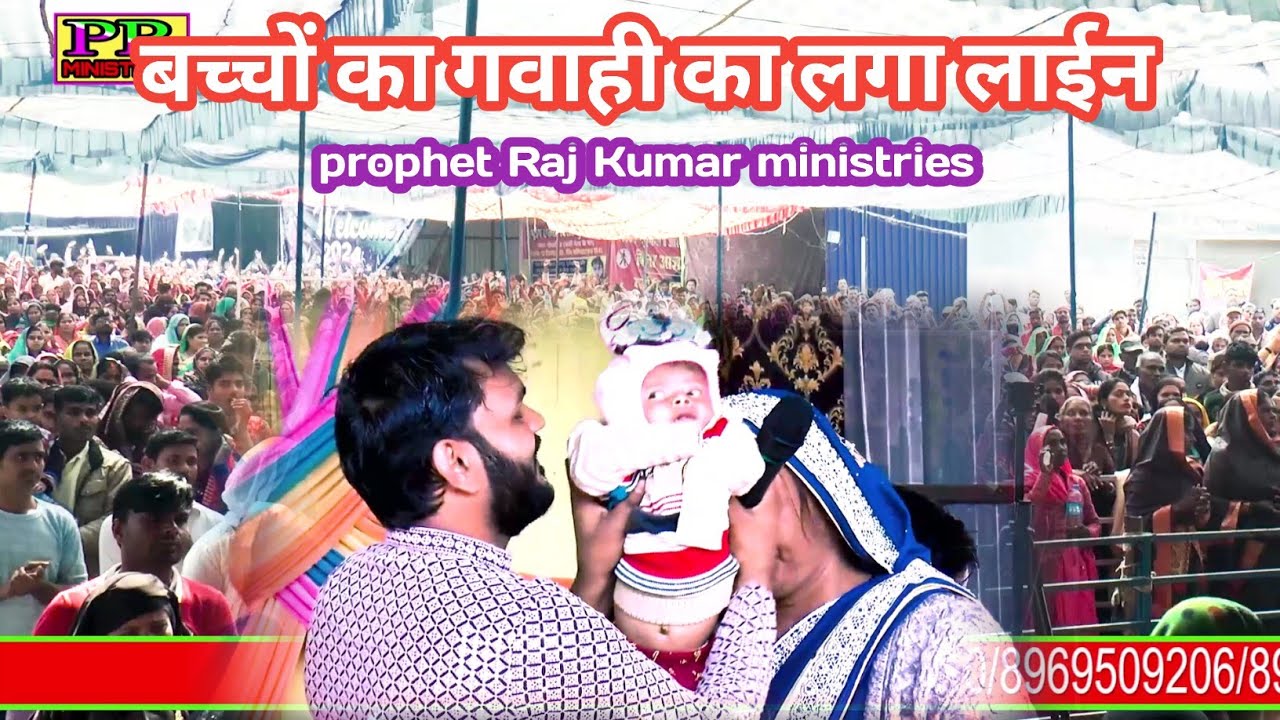 Today the children got the blessings of Raj Kumar Ministries - YouTube