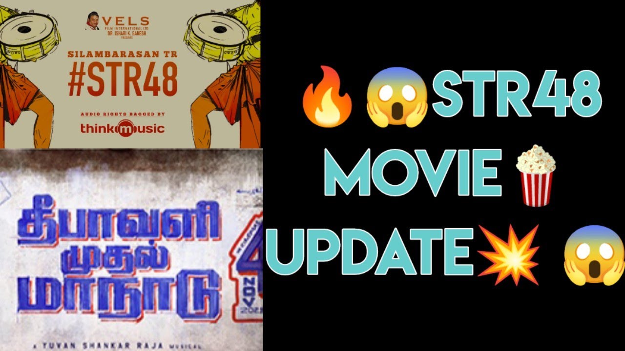 #str48#str#🔥😱STR48 MOVIE UPDATE💥 😱 - YouTube