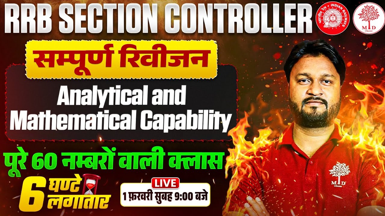 RRB SECTION CONTROLLER MATHS CLASSES 2026 | SECTION CONTROLLER MATHS ...