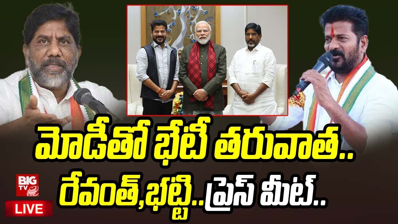 CM Revanth Reddy Press Meet after Meets PM Modi : మోడీతో భేటీ తర్వాత ...
