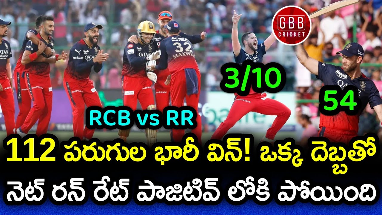 RCB Strongly Reentered In Playoffs Race With 112 Run Victory | RCB vs ...