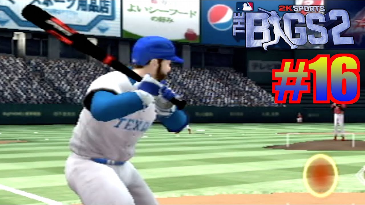 TOUGH GAME IN JAPAN! | THE BIGS 2 | BECOME A LEGEND #16 - YouTube