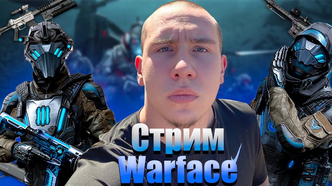 ЖДЕМ ОБНОВЛЕНИЕ В WARFACE 😺 - YouTube