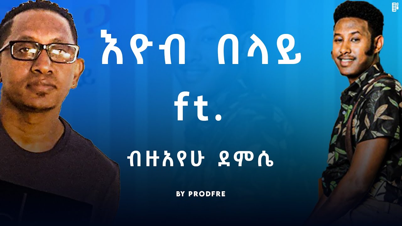 Eyob Belay ft. Bezuayehu Demissie | እዮብ በላይ ft. ብዙአየሁ ደምሴ | Mashup By ...