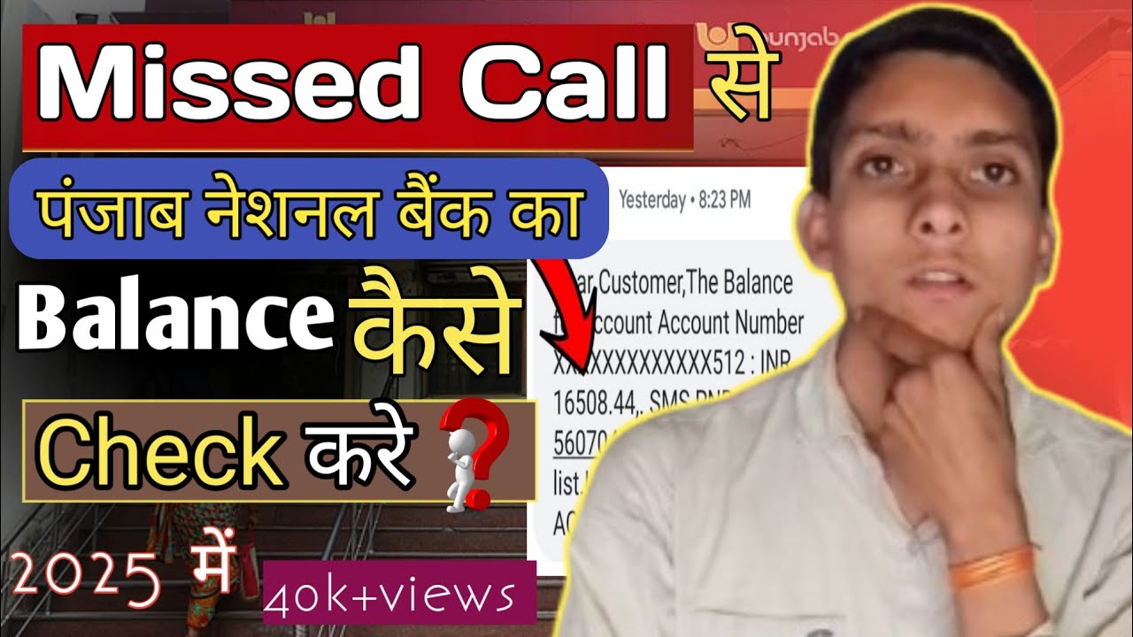 How to Check PNB Bank Balance by Missed Call | Easy & Quick Method 2025 ...