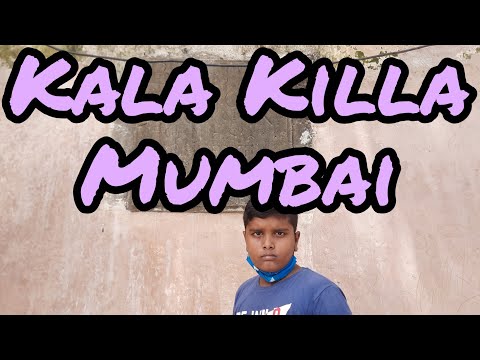 काला किल्ला | Kala Killa | Dharavi | Mumbai | ( बारा महीने 60 किल्ले मोहीम किल्ले नंबर  45