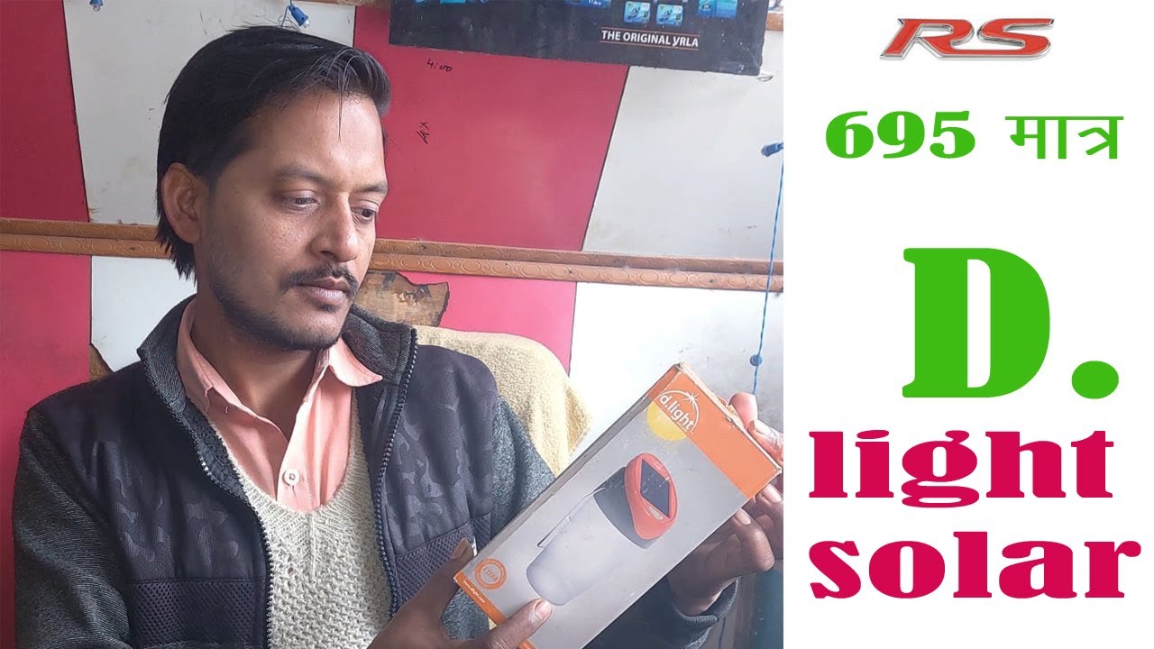 D Light Solar Powered Light | Unboxing - YouTube