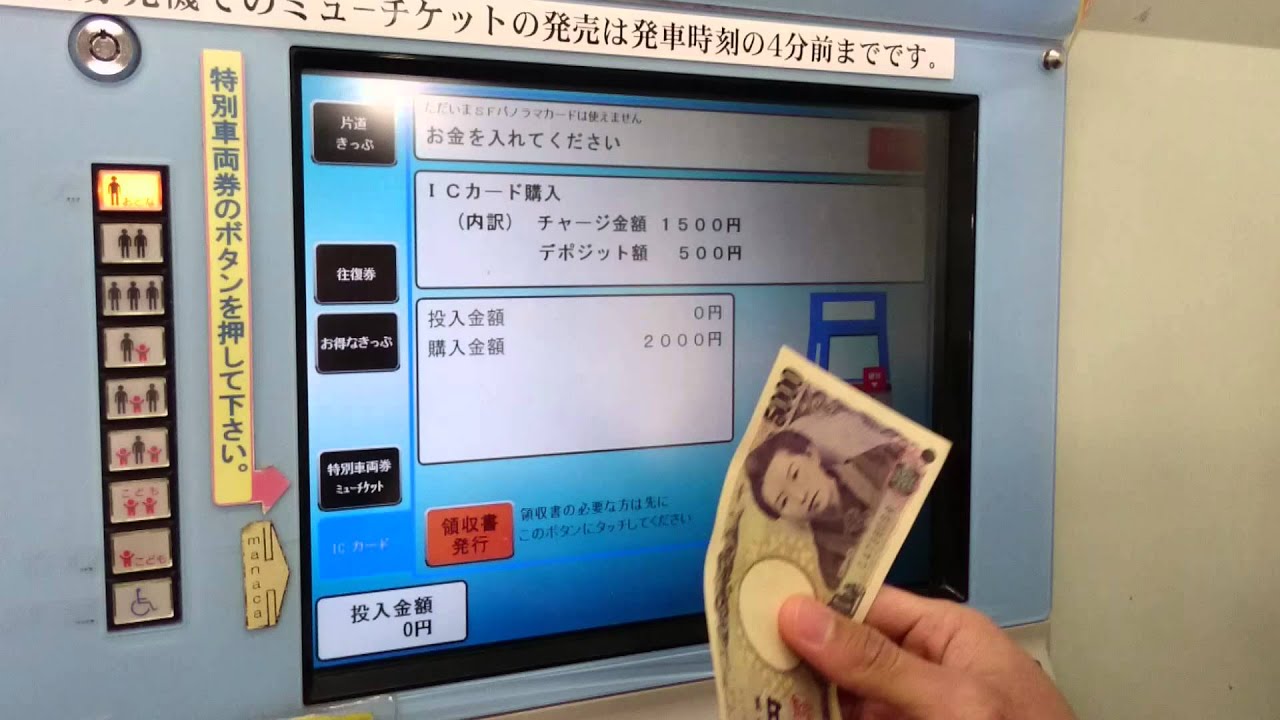 Cara membuat kartu manaca#japan ic card - YouTube