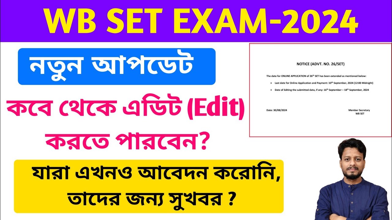 WB SET EXAM 2024 new update WB SET EXAM 2024 Application Date Extended ...