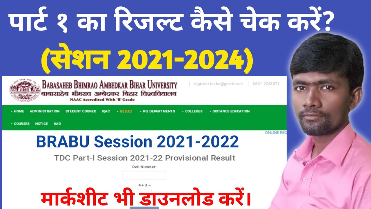 BRABU Ka Part 1 Ka Result Kaise Check Kare? || Session 2021-2024 ...