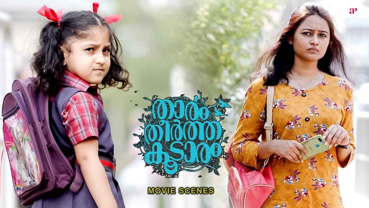 Thaaram Theertha Koodaram Malayalam Movie | Nainita tirelessly hunts ...