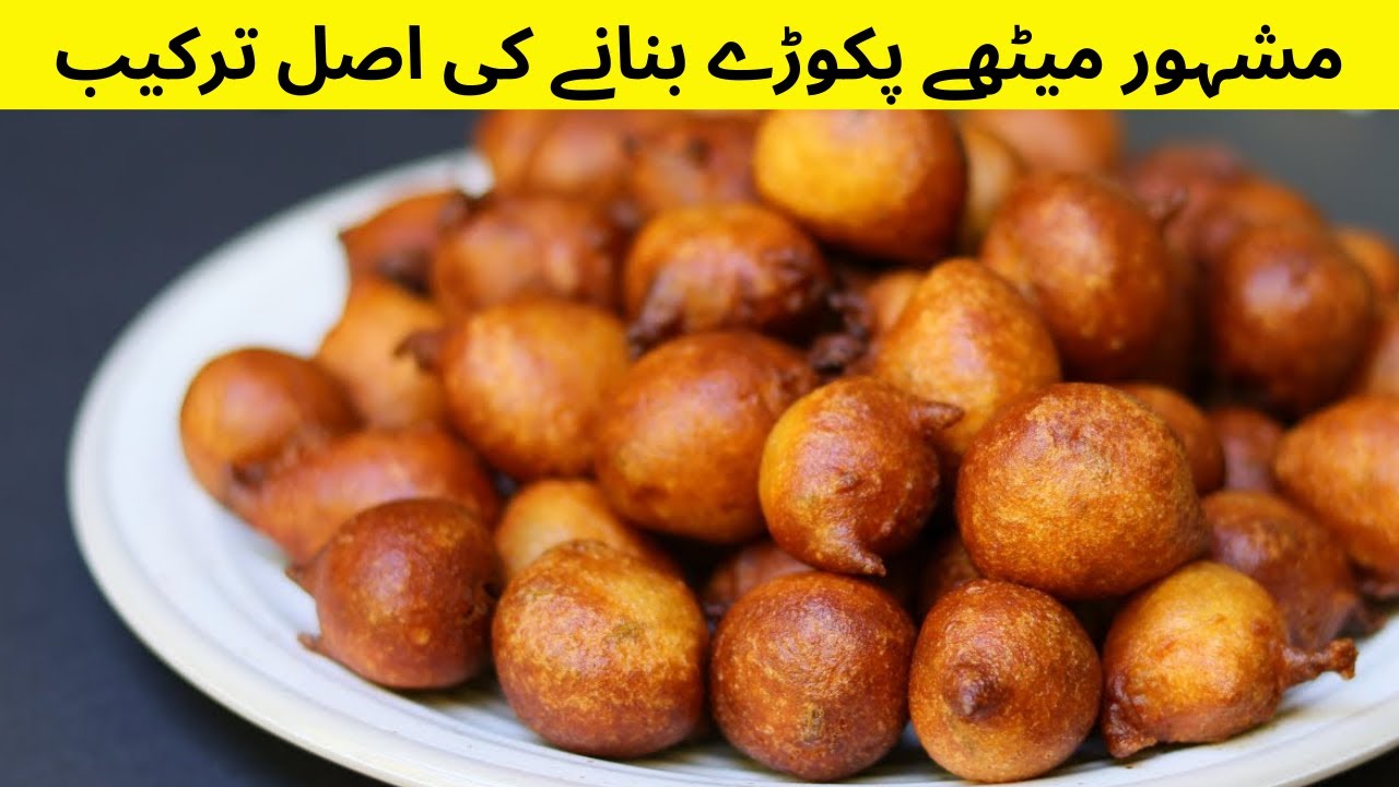 Gulgulay Recipe | मीठे गुलगुले की रेसिपी | Sweet Pua Recipe | The taste ...