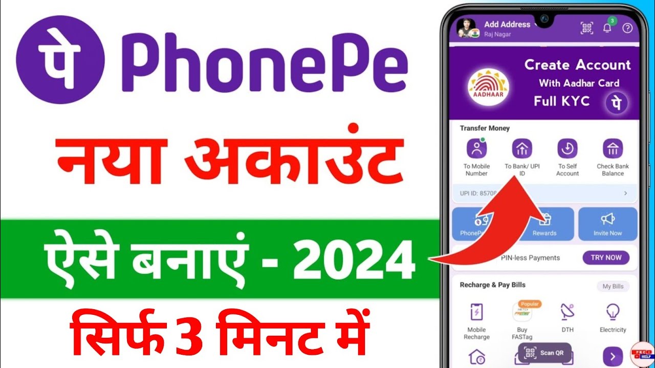 Phone pay account kaise banaye 2024 | phone pay mein account kaise ...