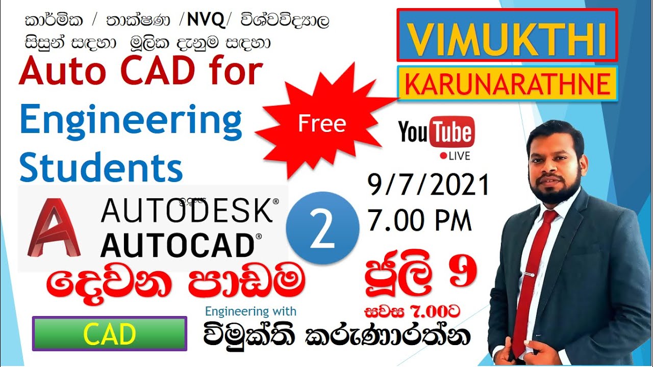 A to Z CAD for Engineering Students Online live Class 02 - 9/7/2021 ...