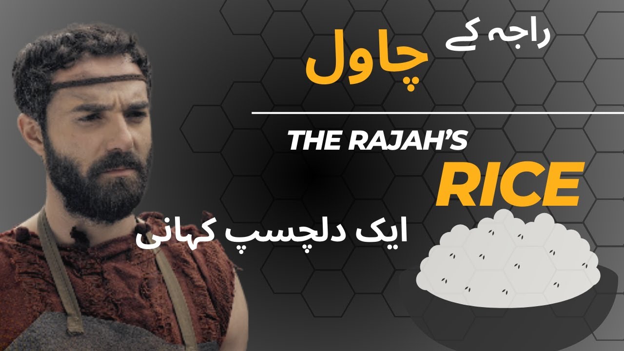 The Rajah's rice - YouTube