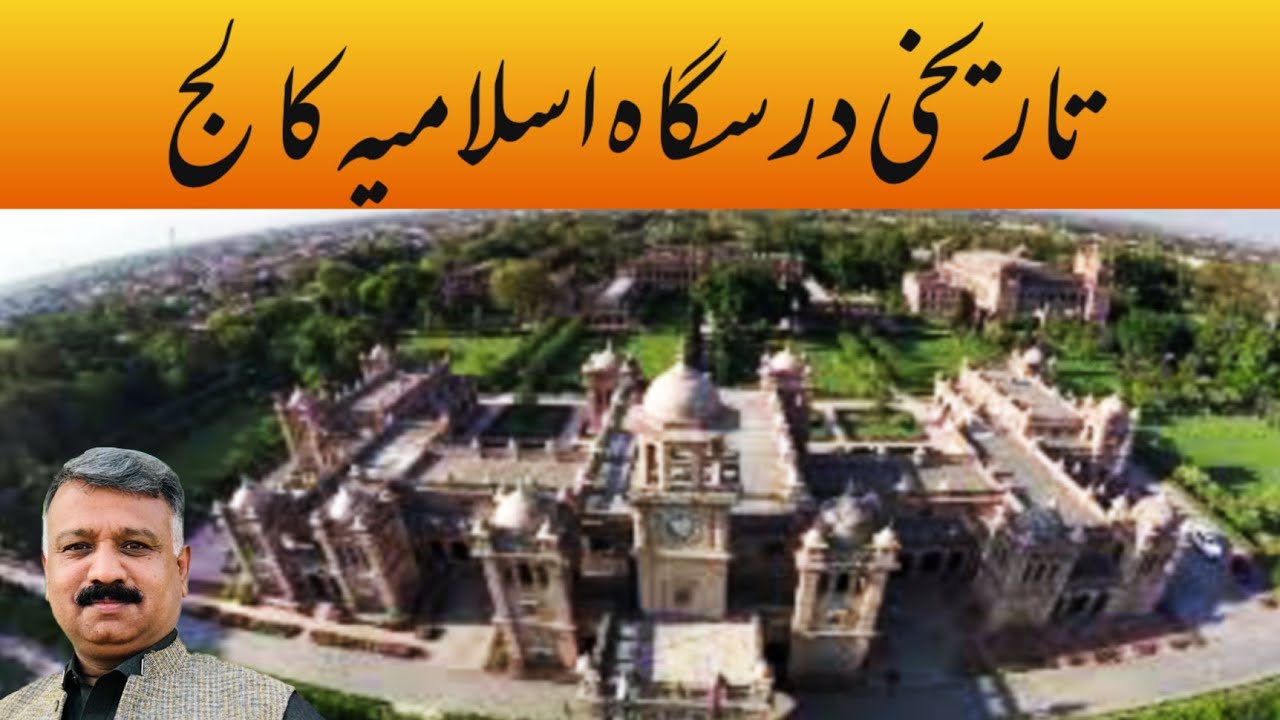 Islamia College Peshawar ||Islamia College University Peshawar ...
