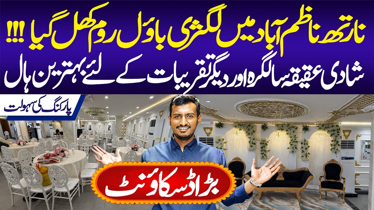 Luxury Ballroom at North Nazimabad | Shadi Hall | Shadi Lawn | Banquets - YouTube