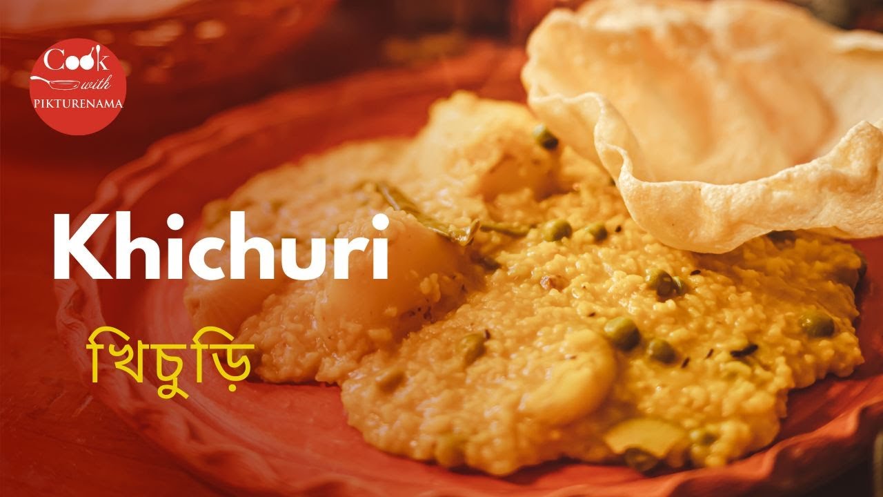 Khichuri | পাতলা খিচুড়ি রান্নার সেরা পদ্ধতি | Bengali style Khichdri ...