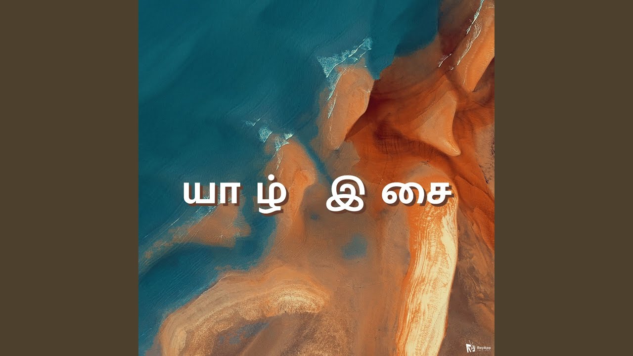 Yaazh Isai - YouTube