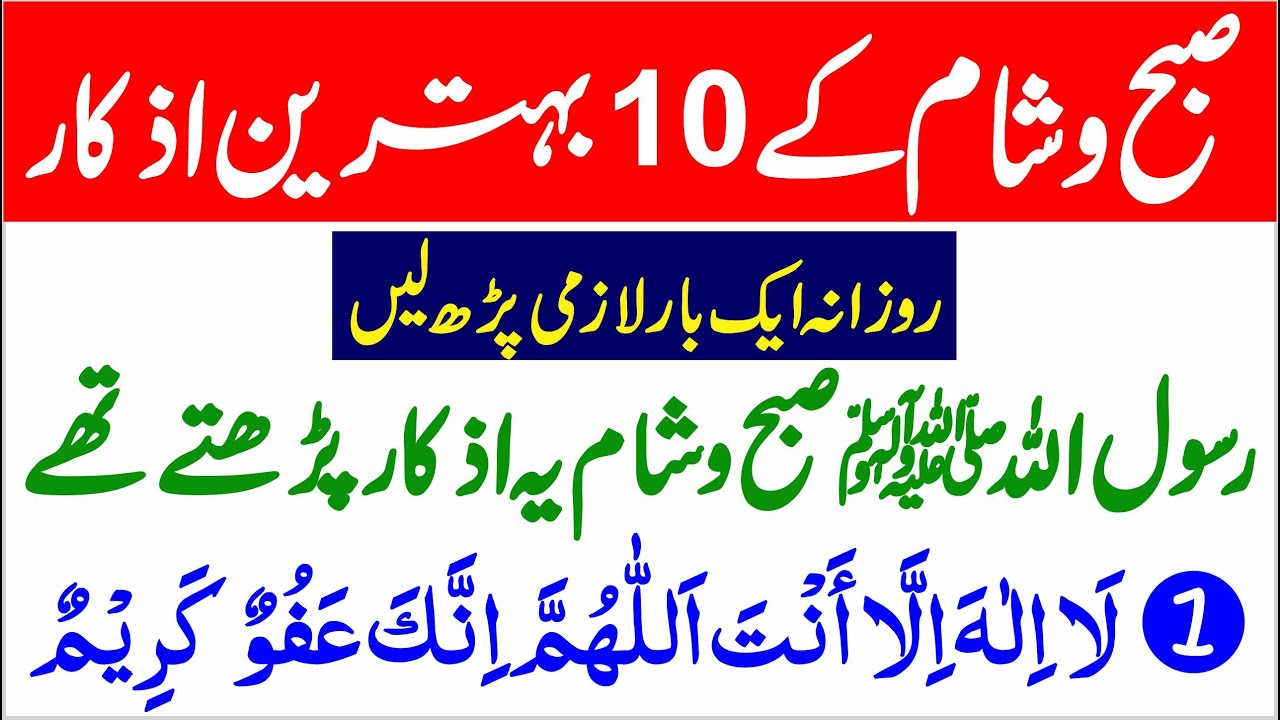 Subah ki dua thanks to my Allah | sham ki dua | Last 5 surah best ...