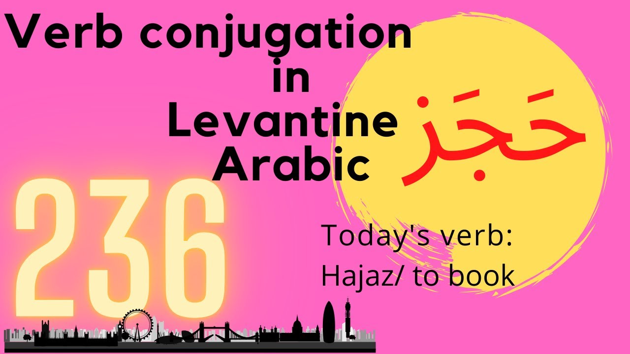 conjugating the verb to book, to reserve on all tenses in Levantine ...