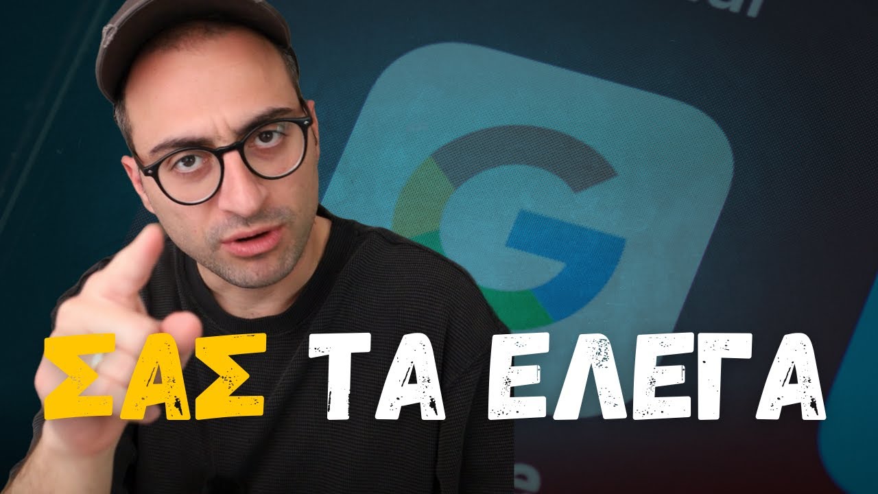 Η Google μας άφησε με ανοιχτό το στόμα για μία ακόμη φορά! - YouTube