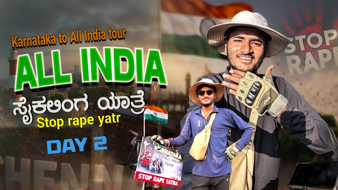 Stop Rape Yatra | All India Cycle Journey Day 2 | Real Story - YouTube