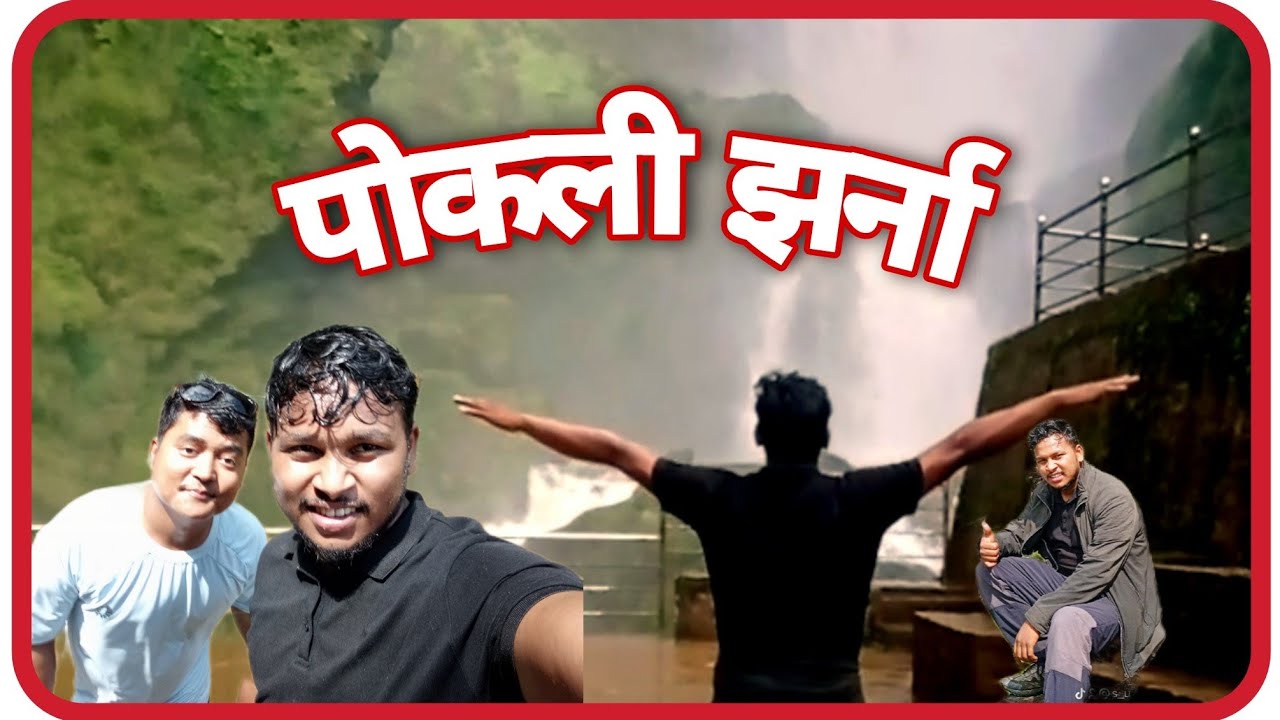 Pokali Jharna - Second longest waterfall of Nepal | Pokali waterfall ...