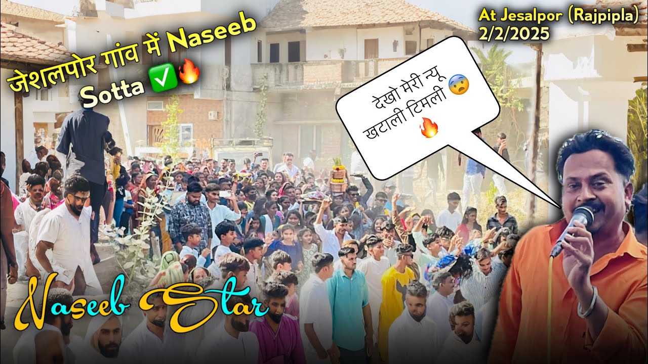 जेशलपोर गांव में Naseeb Sotta 🔥| Naseeb Star Band 2025 At Jesalpor ...