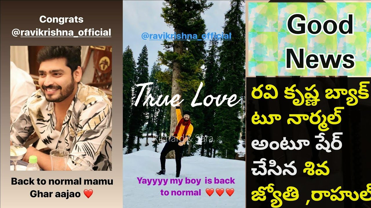 Shiva jyothi,Rahul sipligunj shares Ravi krishna back to Normal|Ravi ...