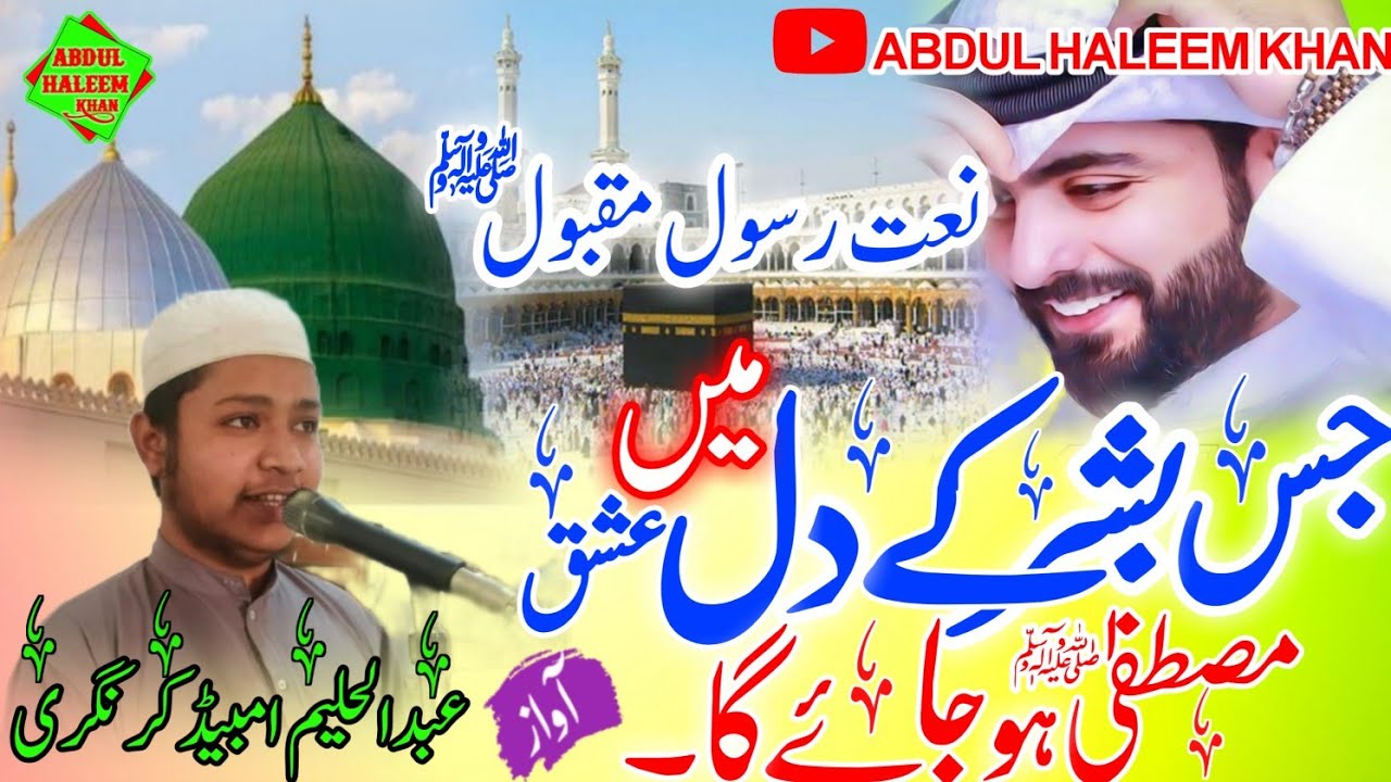 New naat 2023 ! best naat sharif!super hit naat ! khoobsurat Naat ! By🎤 ...