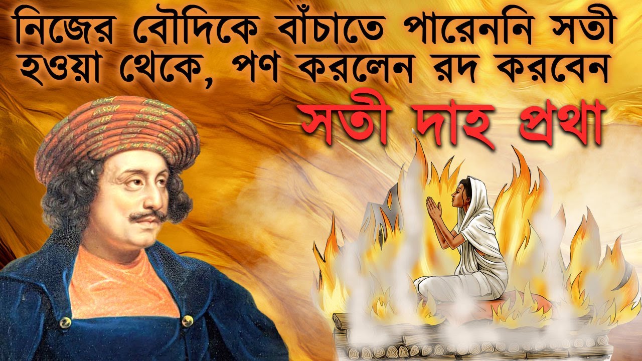 Sati Pratha: How it Became a Symbol of Oppression, Dark spot in History ...