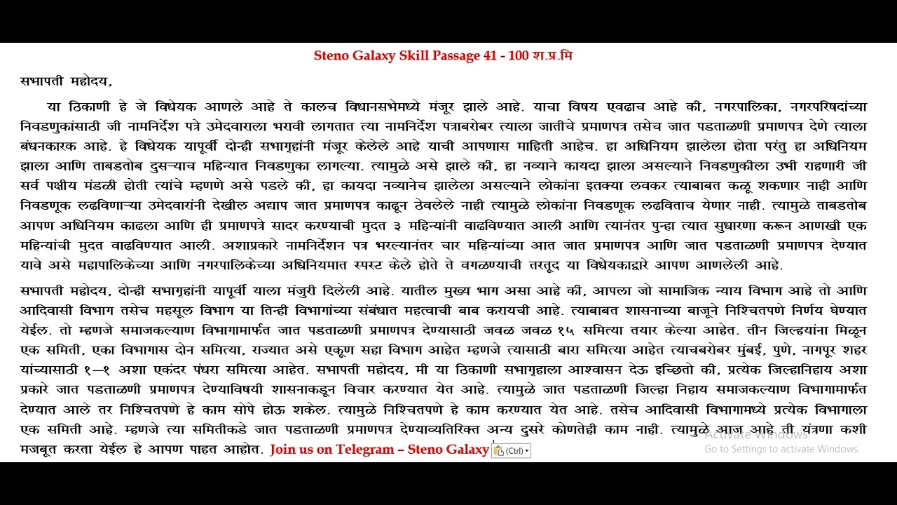 🔴 मराठी संपादकीय || GCC Marathi General Dictation || 100 WPM - YouTube