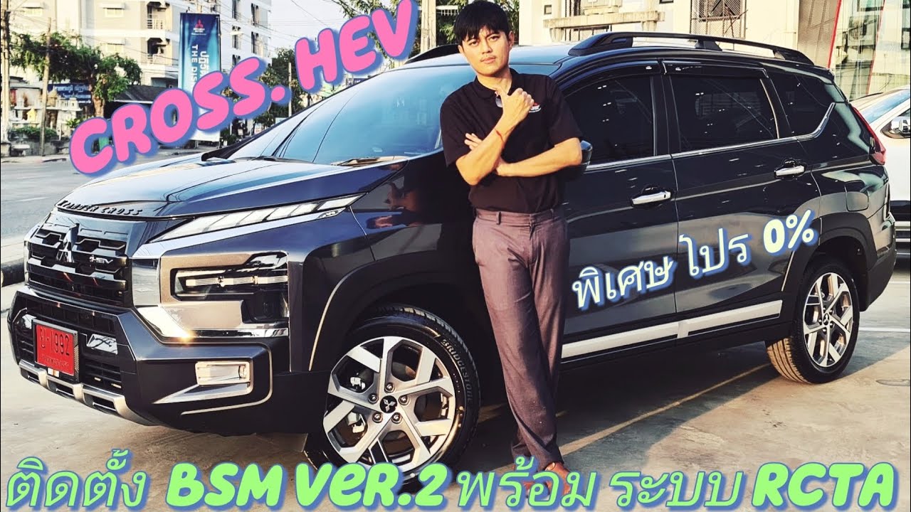 Xpander cross hev โปร 0% ติดตั้ง BSM V.2#hybrid#xpander#xpandercross# ...