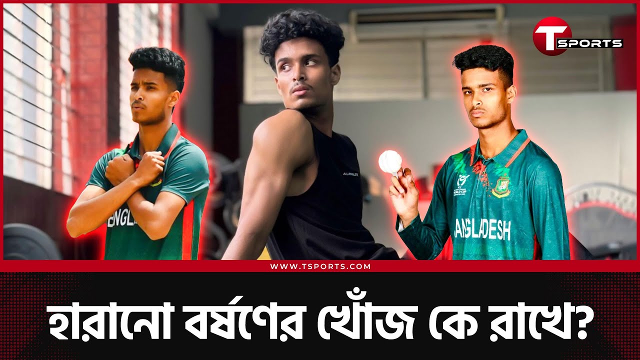 ৫৪৩ দিন ধরে একটা ম্যাচ খেলার আকুতি, সৈয়দপুরের রোহান উদ দৌলার খোঁজ কে ...