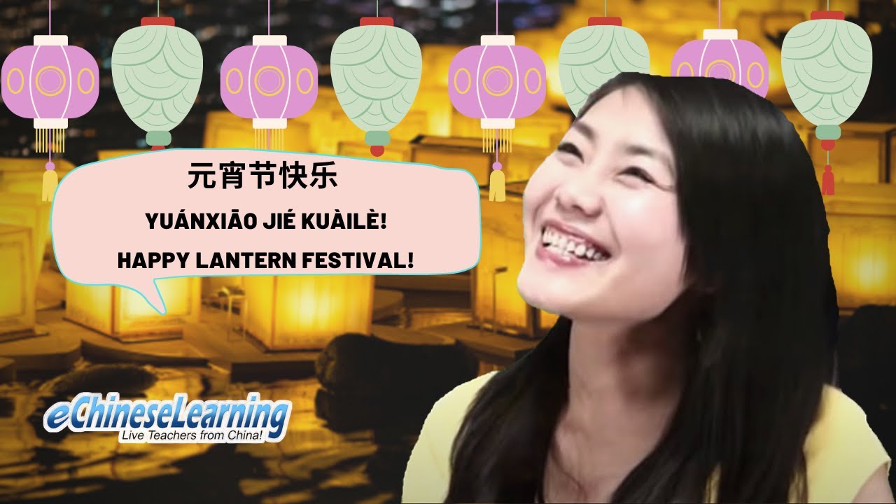 How to Wish Someone a "Happy Lantern Festival!" in Chinese with Becky ...