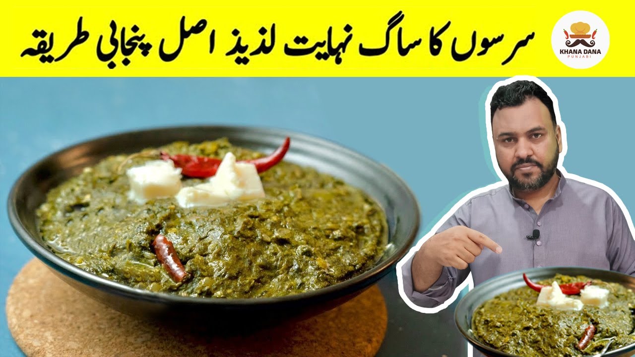 Sarson Ka Saag Recipe | Makhani Sarson ka Saag | Punjabi Style Sarson ...