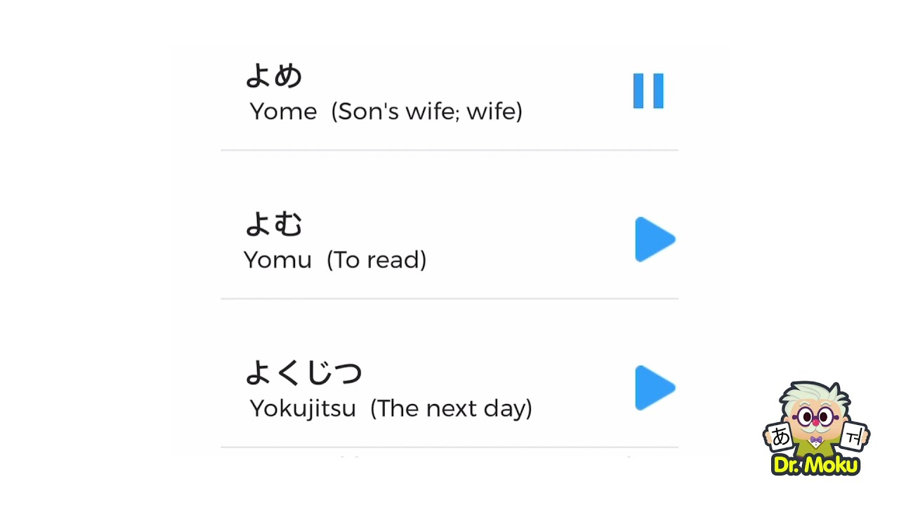 Learn Hiragana Yo よ - Basic Hiragana word examples and animated writing ...