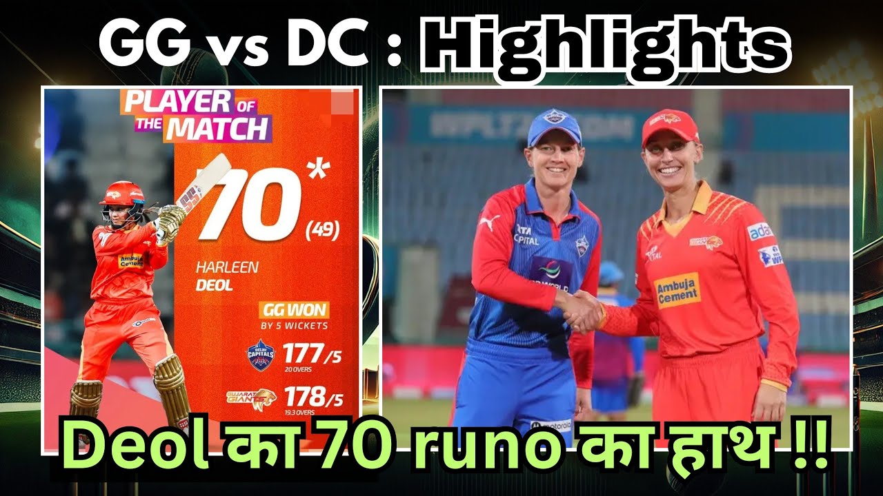 WPL 2025 | MATCH - 17 | DC VS GG | HIGHLIGHTS. - YouTube