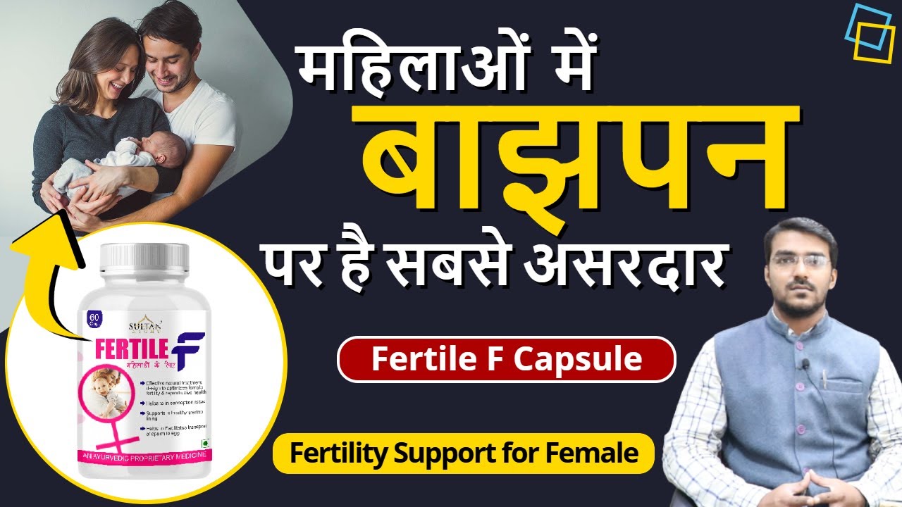 महिलाओं में फर्टिलिटी कैसे बढ़ाये | Boost Female Fertility Naturally ...