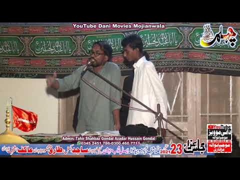 Zakir Ijaz Hussain Alvi Mojianwala | Majlis 23 Sep 2021 Mojianwala | Dani Movies - YouTube