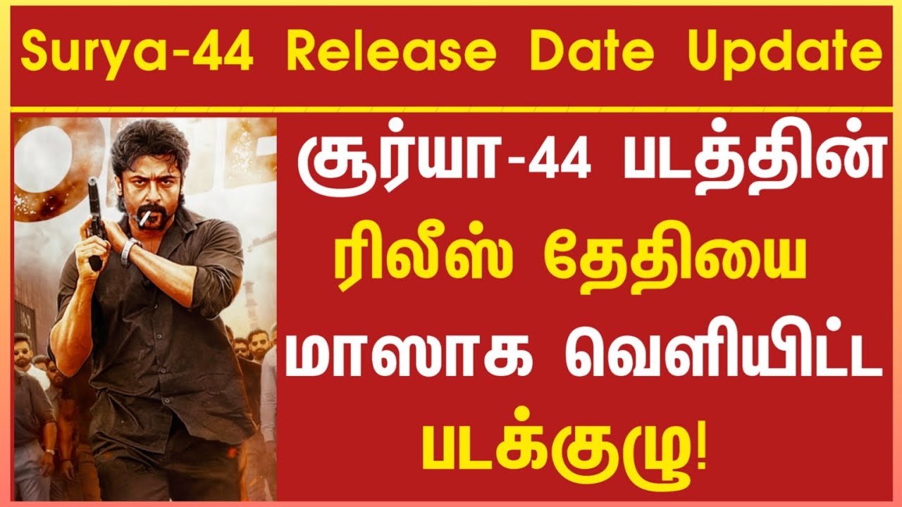 Surya-44 ரிலீஸ் எப்போது? | Surya 44 Movie Release Date | S44 Latest ...
