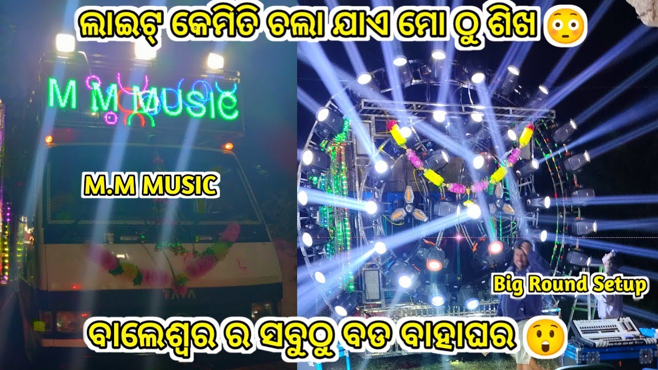 Dj MM Music Balasore Back In Big Round Setup in Marriage Program video ...