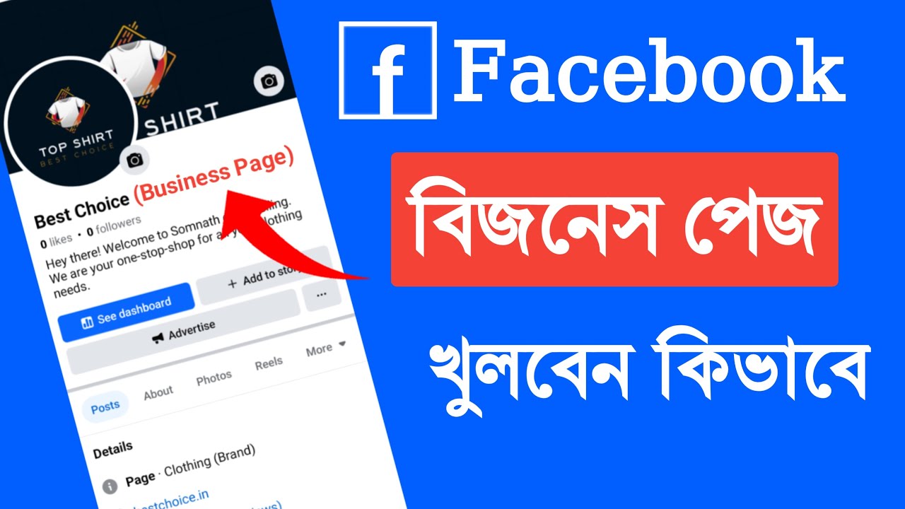 Facebook Business Page Create 2024 | Facebook Business Page Kivabe ...