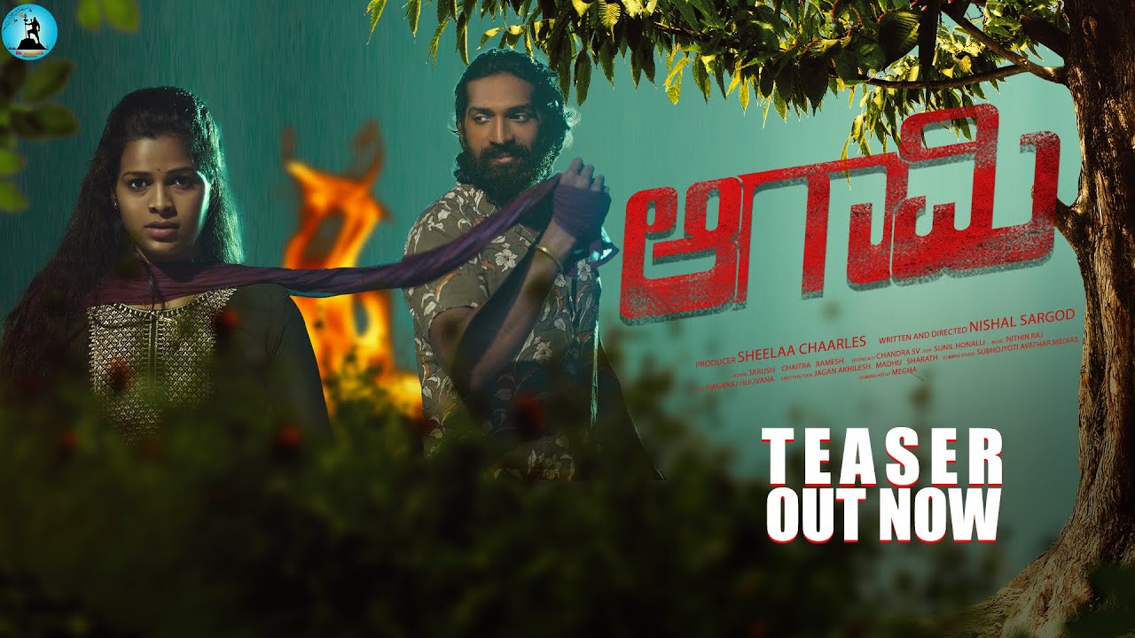 AGAMI KANNADA SHORT FILM TEASER | OM ANANTAYA PRODUCTION | TARUSH ...
