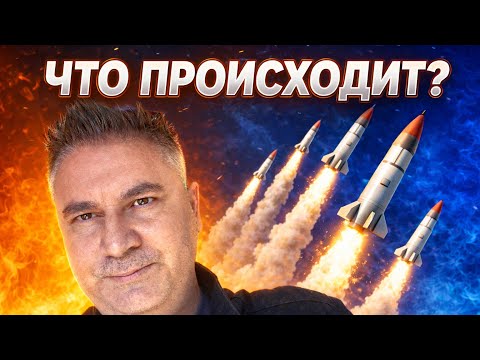 Третья мировая началась⁉️⁉️￼