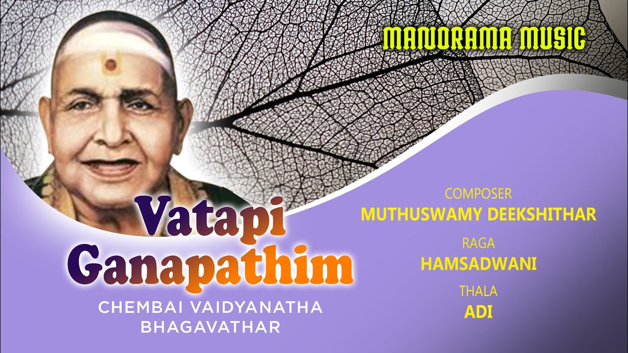Carnatic Classical | Vathapiganapathim | Hamsadwani | Chembai ...